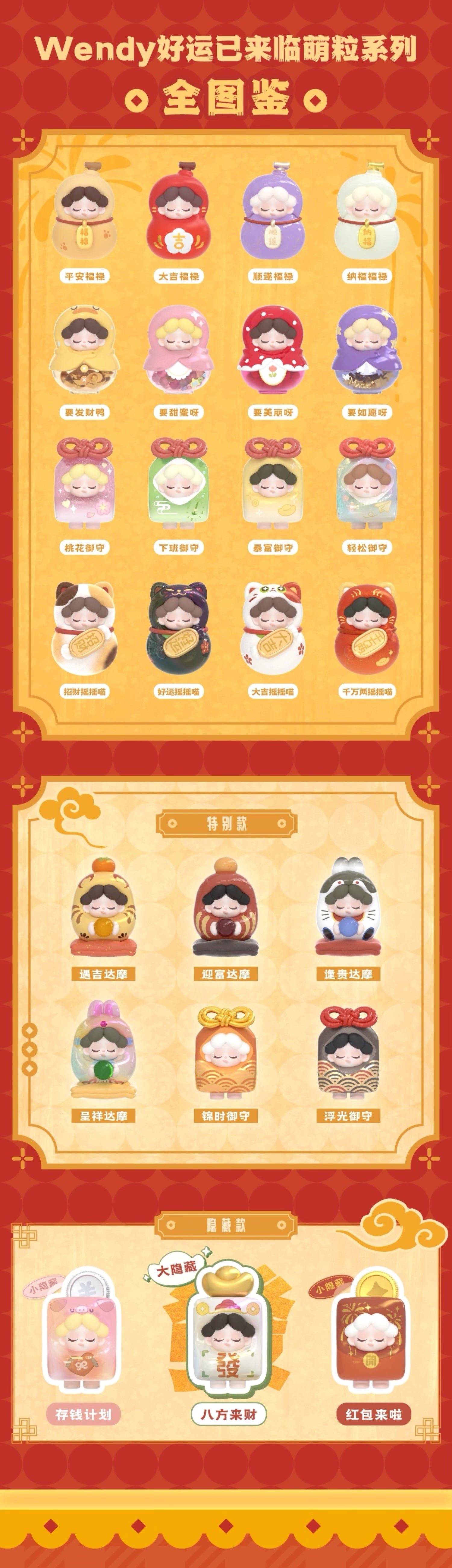 【NEW ARRIVAL】Wendy Good Luck Is Coming Mini Bean – Luckystore